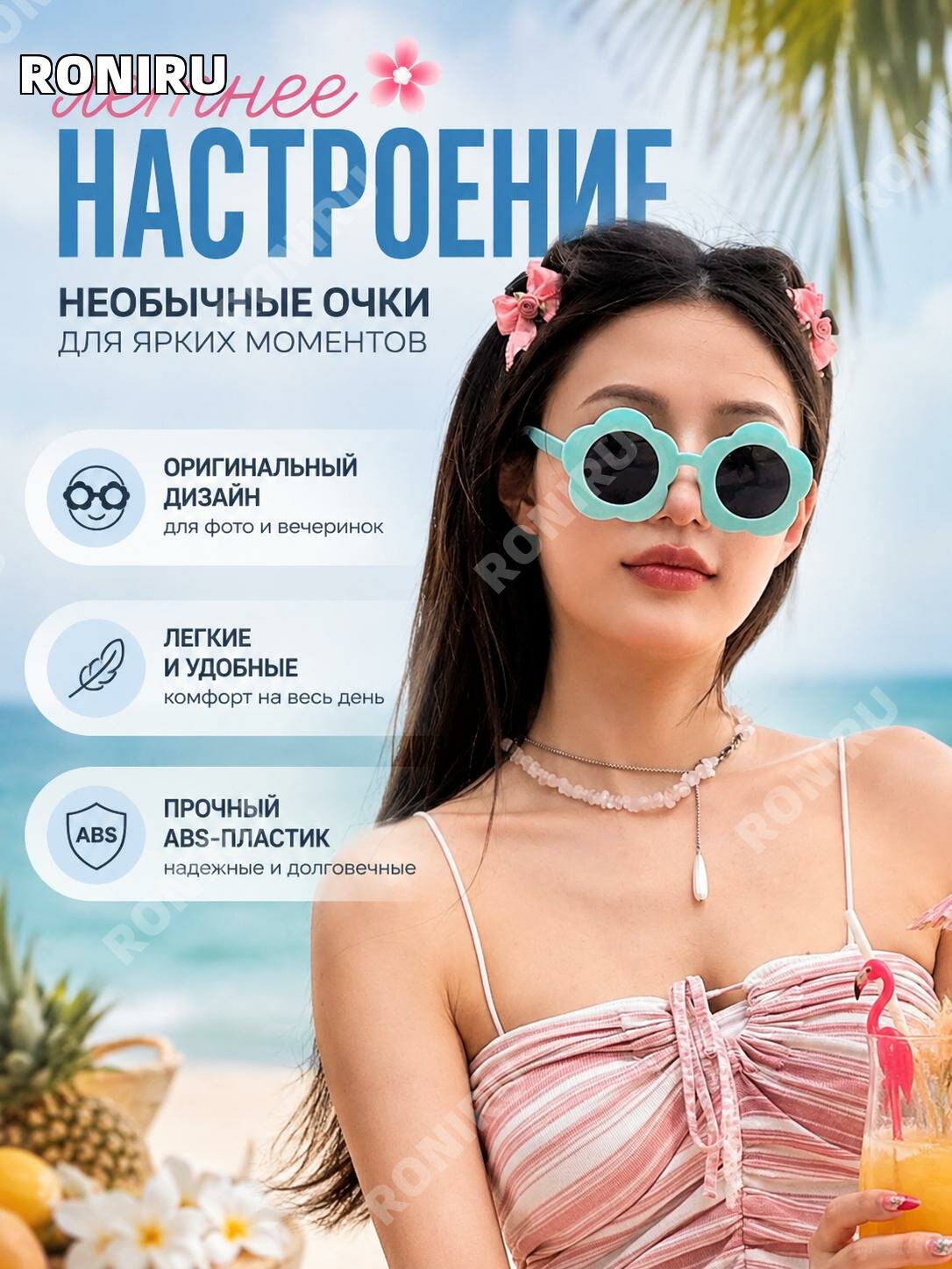 Очки для вечеринки гавайские, синие цветы, карнавальные, ABS
