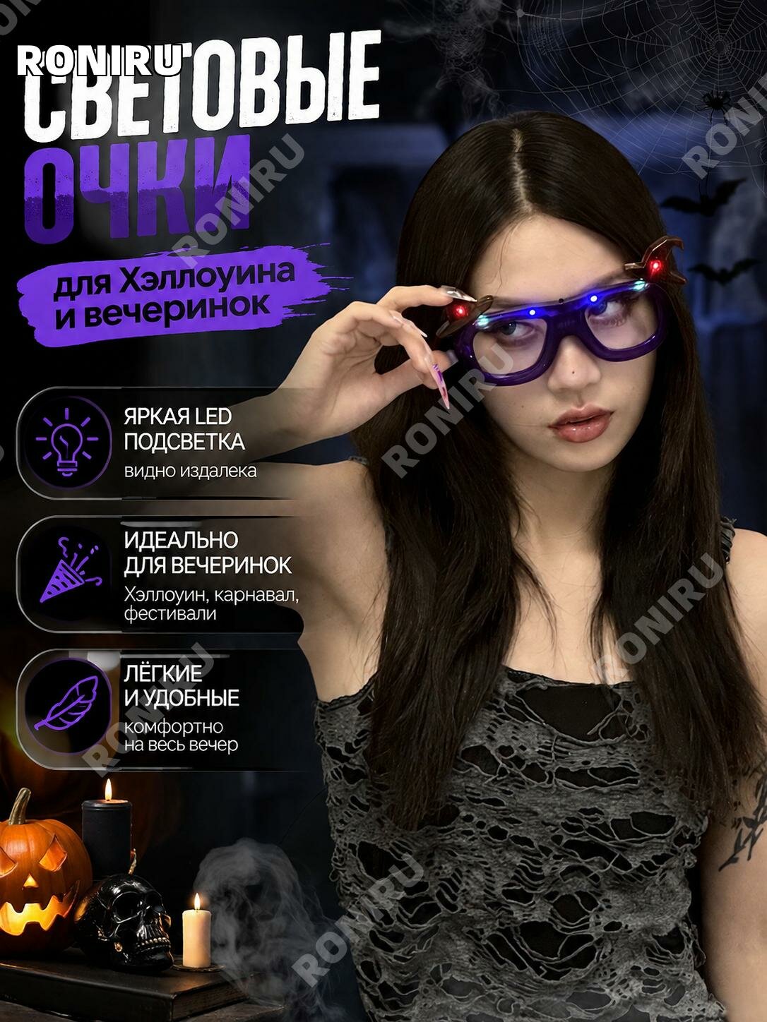 Светящиеся LED-очки для Хэллоуина из ABS, черные, для вечеринки