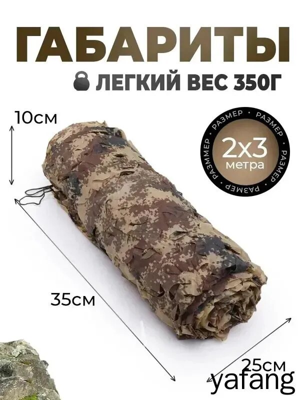 Маскировка для охоты — фото 1