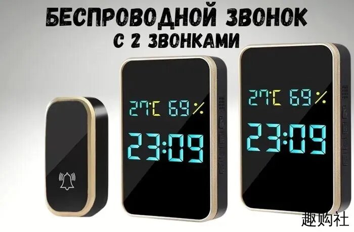 Звонок дверной 95дБ IP68