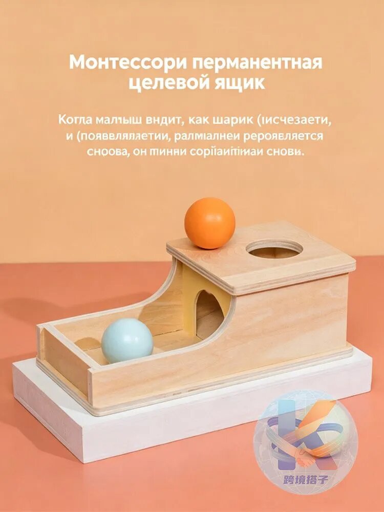 Коробочка постоянства Монтессори с 3 шариками