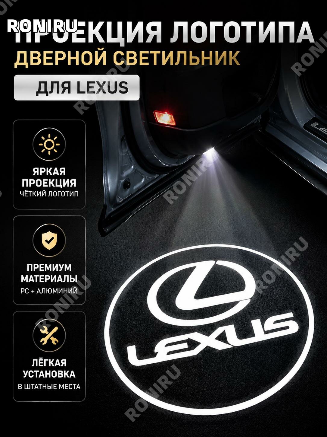 Приветственный проектор в дверь для Lexus LS ES RS GS LX CT RC IS UX GX LC