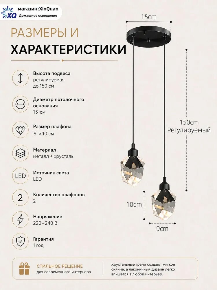 XinQuan Люстра, LED, 8 Вт — фото 1