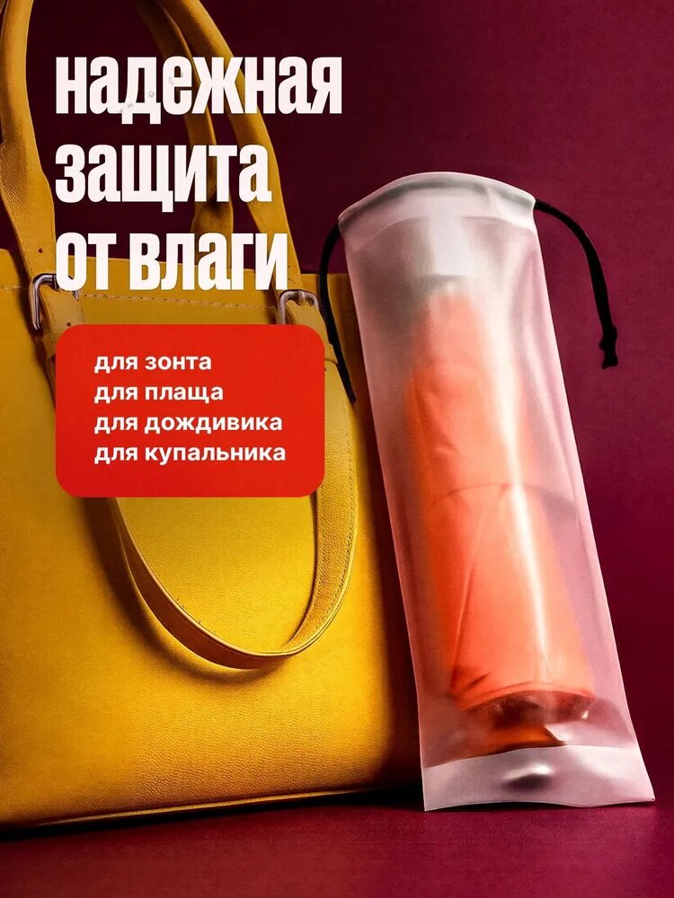 Чехол для зонта — фото 1