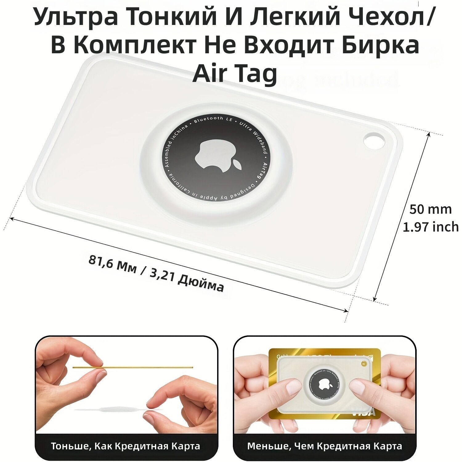 Ультратонкий держатель для карт, совместимый с Airtag, белый