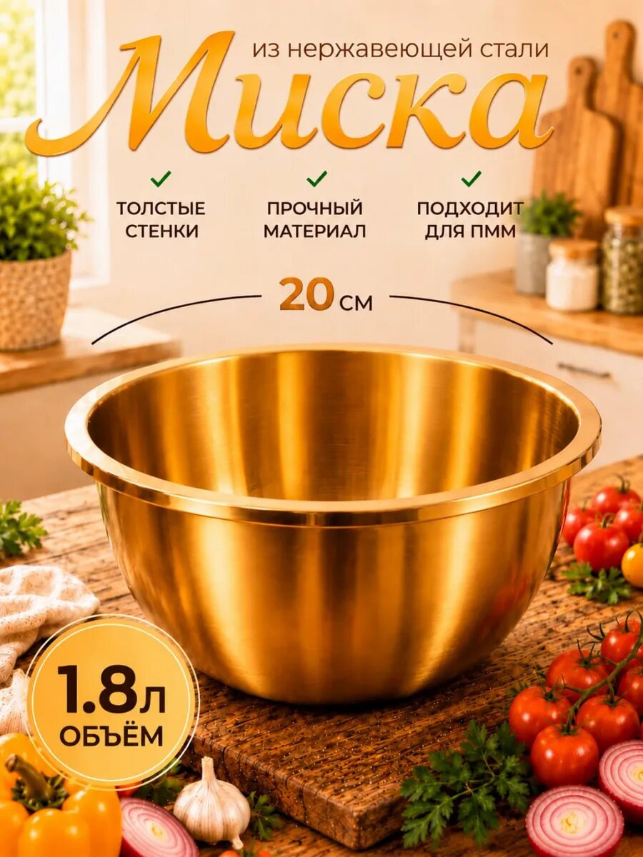 Набор золотых мисок-салатниц 18 20 22см