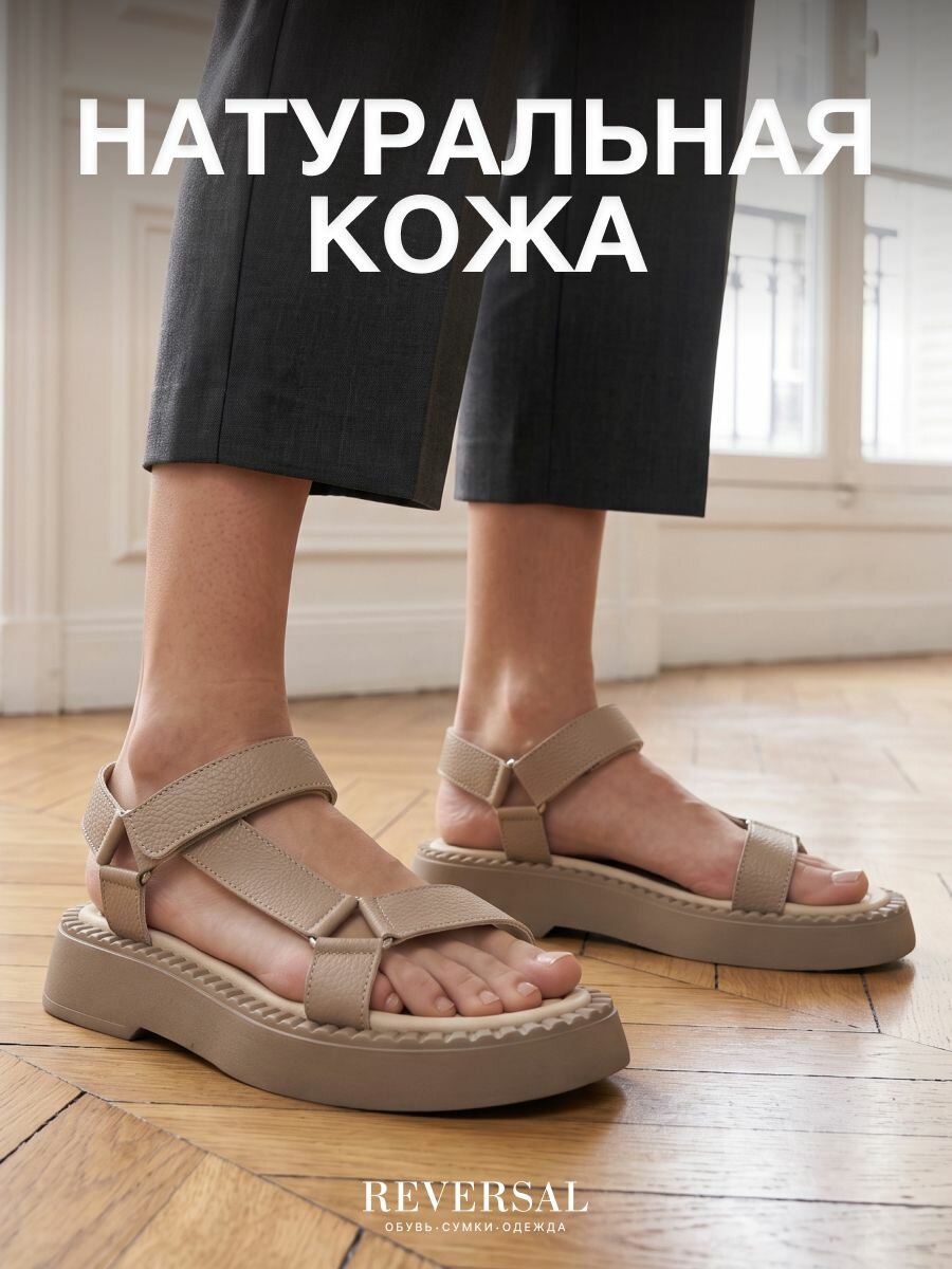 Босоножки