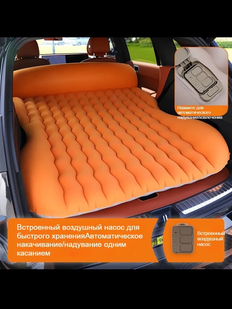 Надувной матрас, который помещается в багажнике автомобиля 135x170x18CM