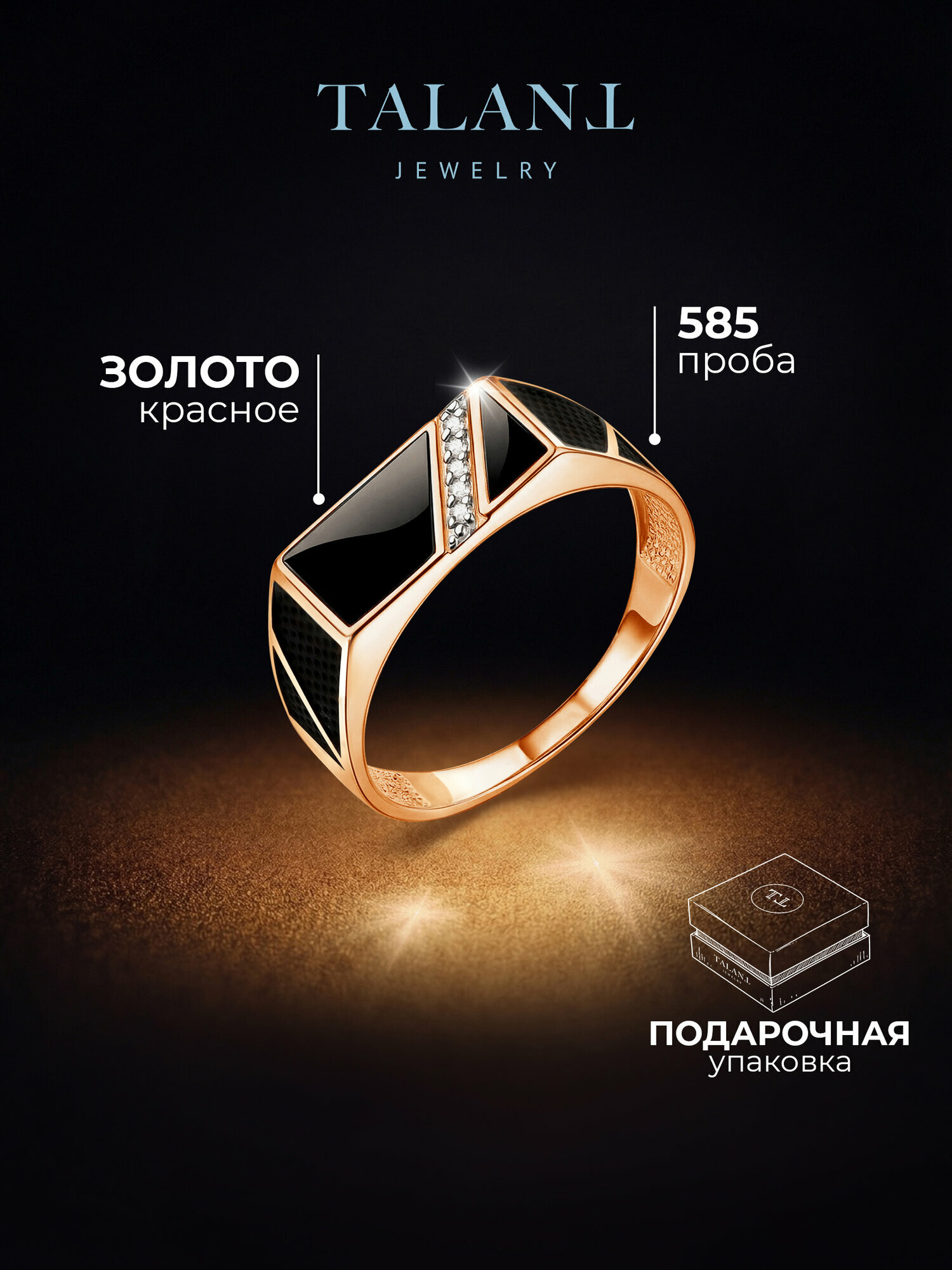 Печатка, красное золото, 585 проба, родирование, фианит