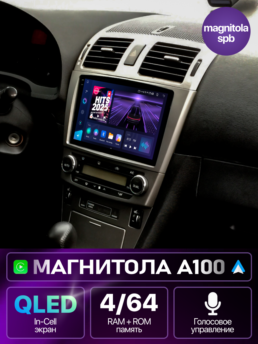 Штатная магнитола A100 4Gb+64Gb, Toyota Avensiss, Тойота Авенсис, Магнитола Android, 2din, Головное устройство, Мультимедиа
