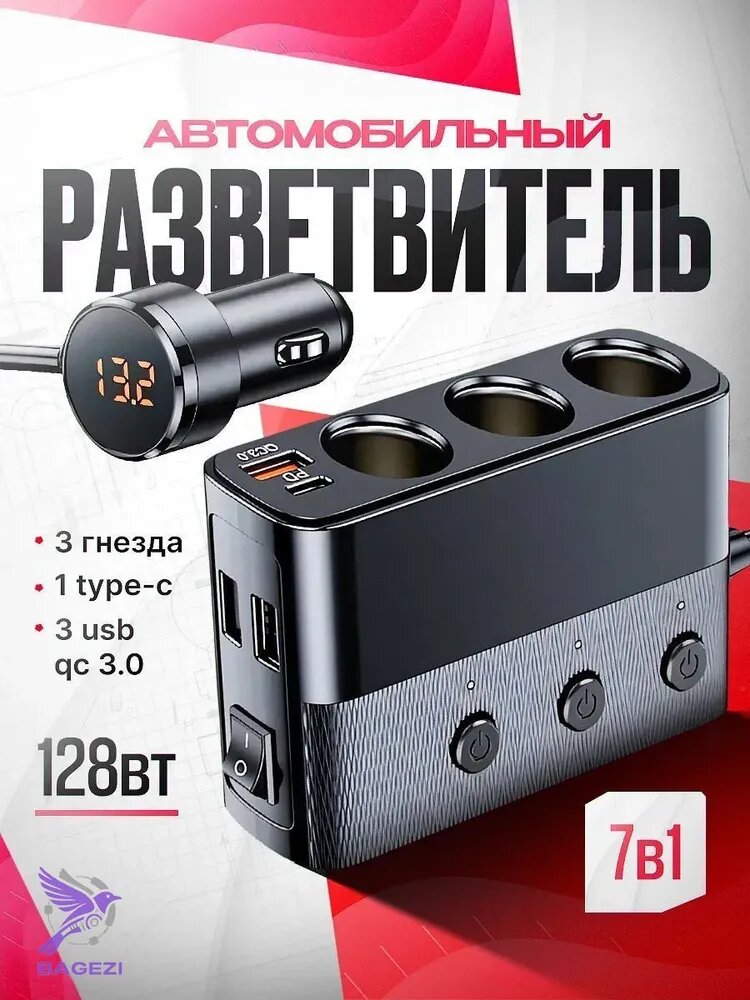 K Tech Разветвитель гнезда прикуривателя, разъемы: 7, 20 см