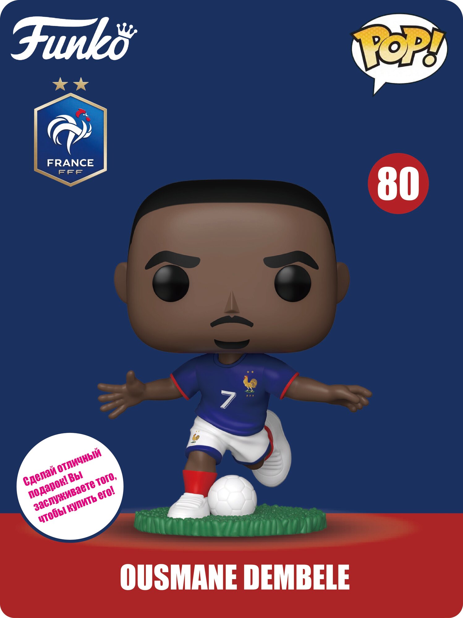Фигурка Funko POP FOOTBALL! 2026 The 23rd FIFA World Cup France Team No.7 Ousmane Dembele#80