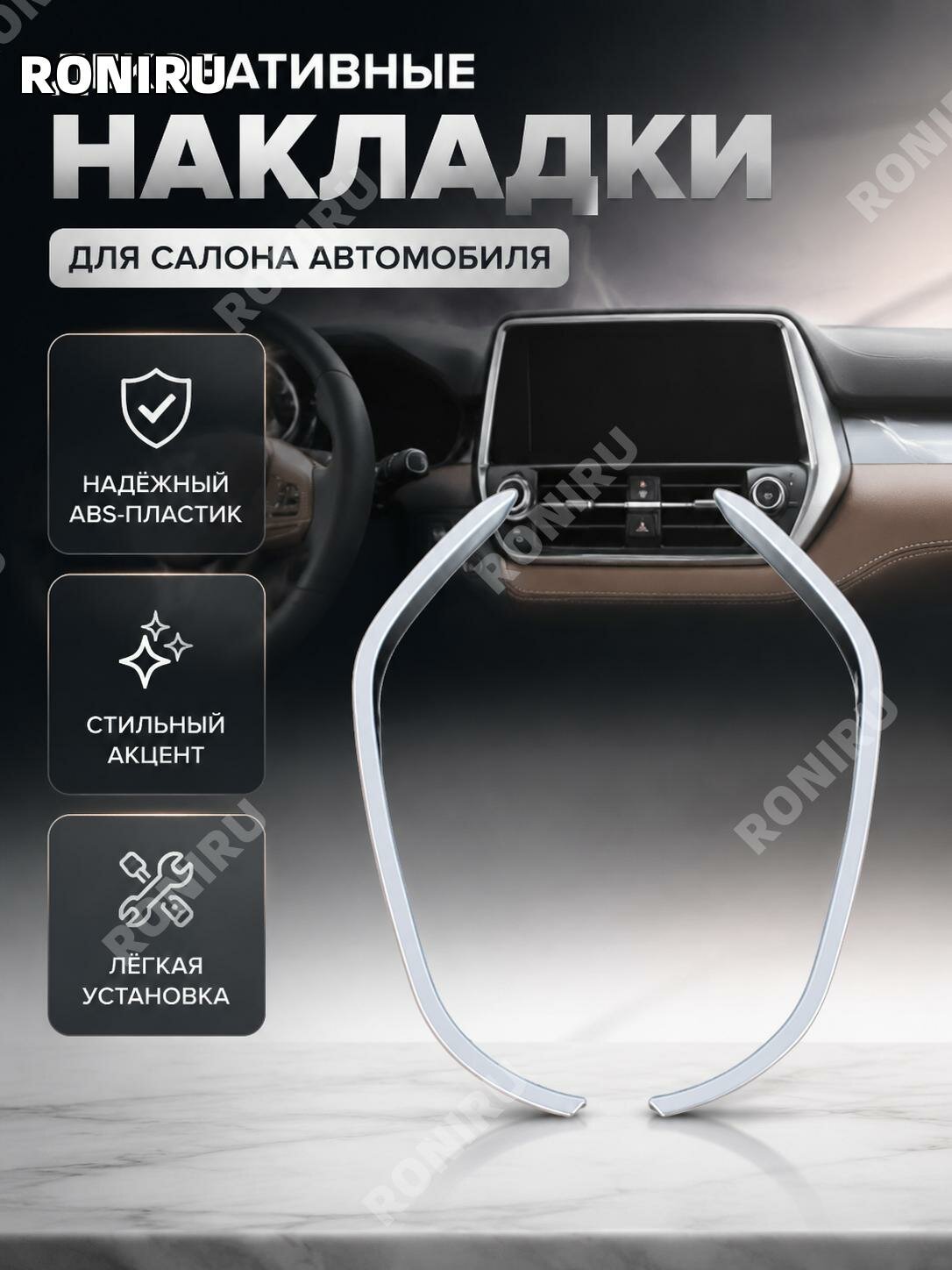 Накладка на приборную панель ABS серебристая для Toyota Crown Land Cruiser2022
