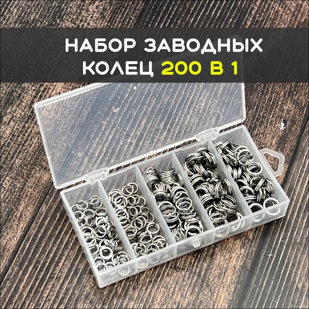 Аксессуары, оснастка для рыбалки