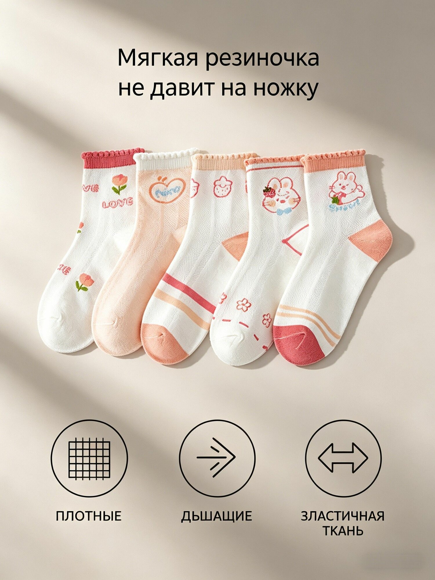 Носки Весна-лето 2026, 5 пар, размер M_5 пар(6-8 лет), мультиколор — фото 1
