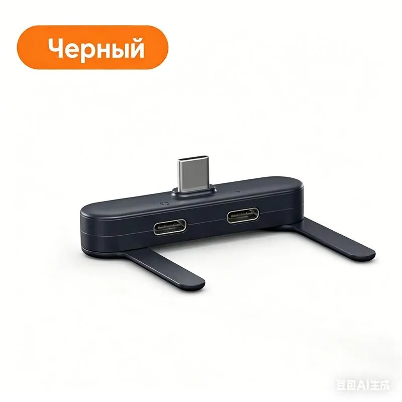 2-в-1 адаптер для зарядки с подставкой для телефона, быстрая зарядка 5V/3A + аудио OTG