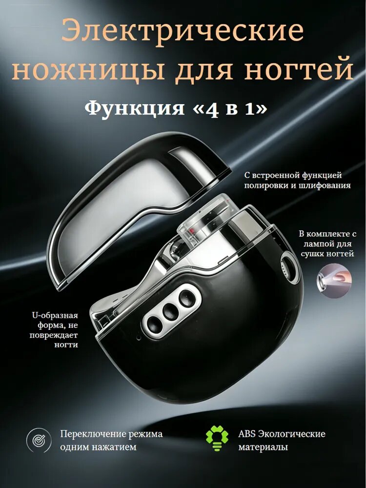 Машинка для стрижки ногтей Onkomi "Clipper" 3 в 1, с LED-подсветкой, черная