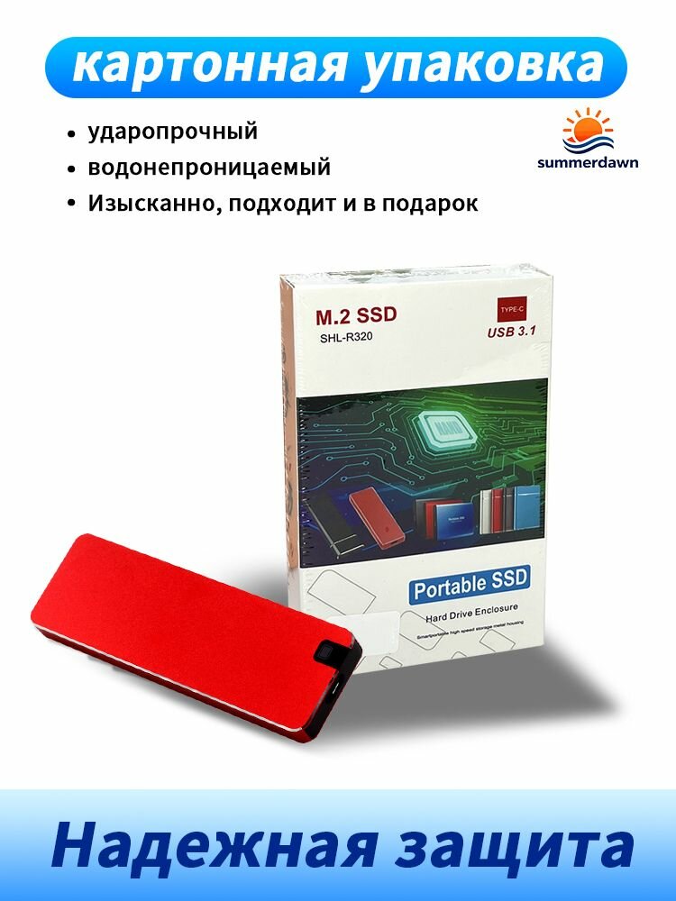 Summerdawn 1 ТБ Внешний SSD-диск, USB 3.0, USB Type-C, чтение - 30 Мб/с, запись - 30 Мб/с, Металл, красный USB 3.0 Type-C красный металлический