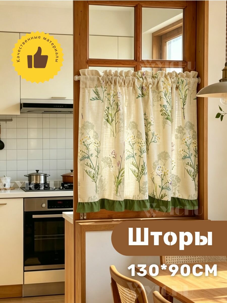 Штора штора-кафе 130х90 см темно-зеленый, перламутровый кафе занавеска темно-зеленый перламутровый