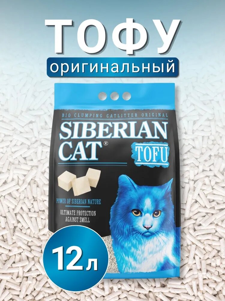 Наполнитель для кошачьего туалета 12л Тофу сибирская кошка комкующийся
