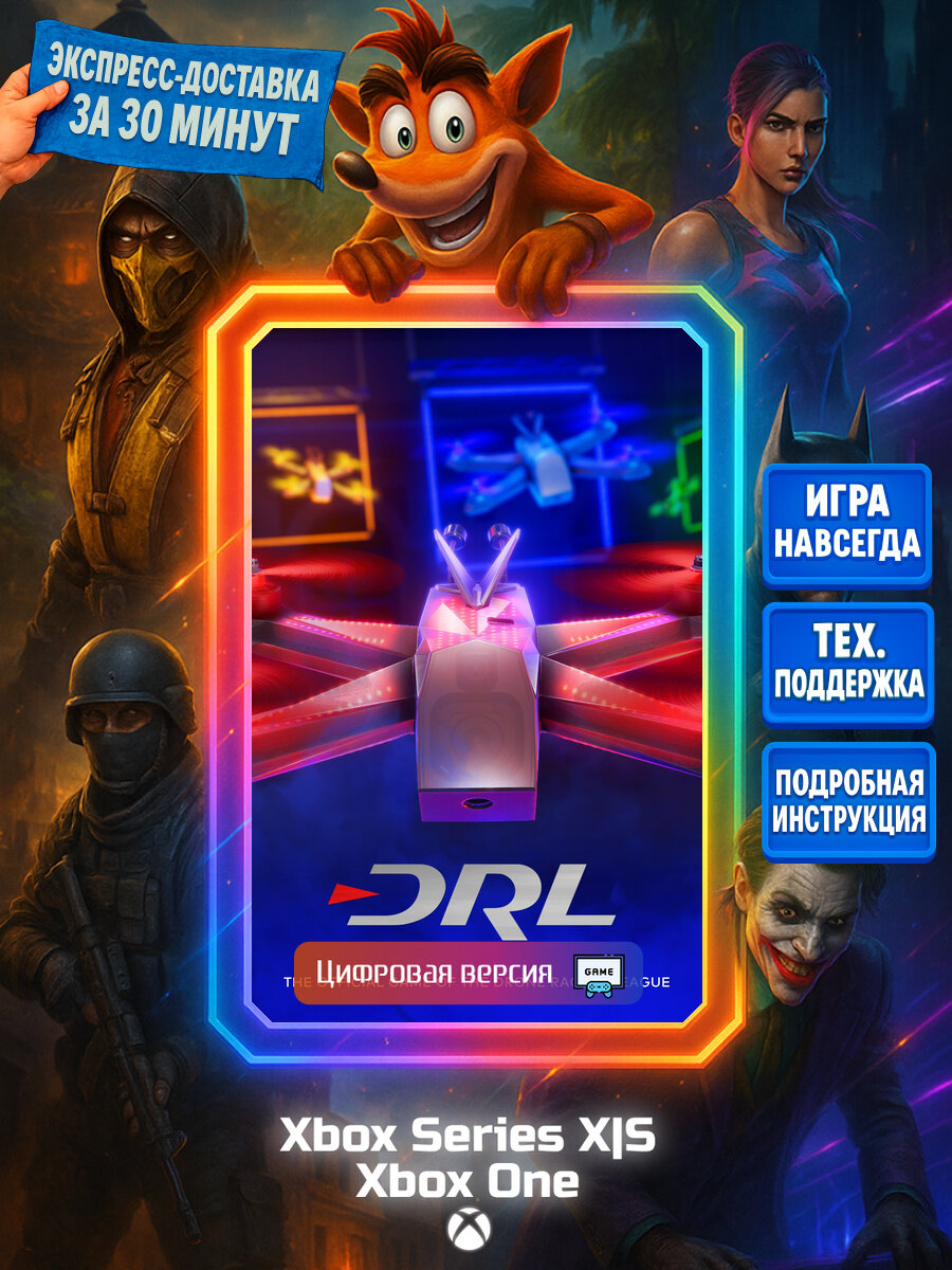 The Drone Racing League Simulator One, Series X|S Цифровая версия игры | Доставка на почту