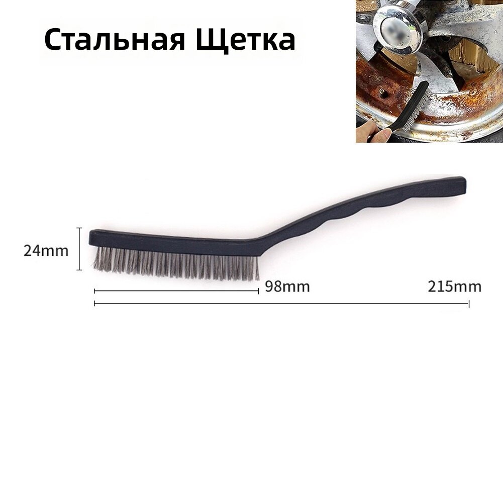 Набор щеток из латуни, нейлона и стали для удаления ржавчины, чистки и полировки металла, пластика, обивки и других поверхностей. Цвет: сталь