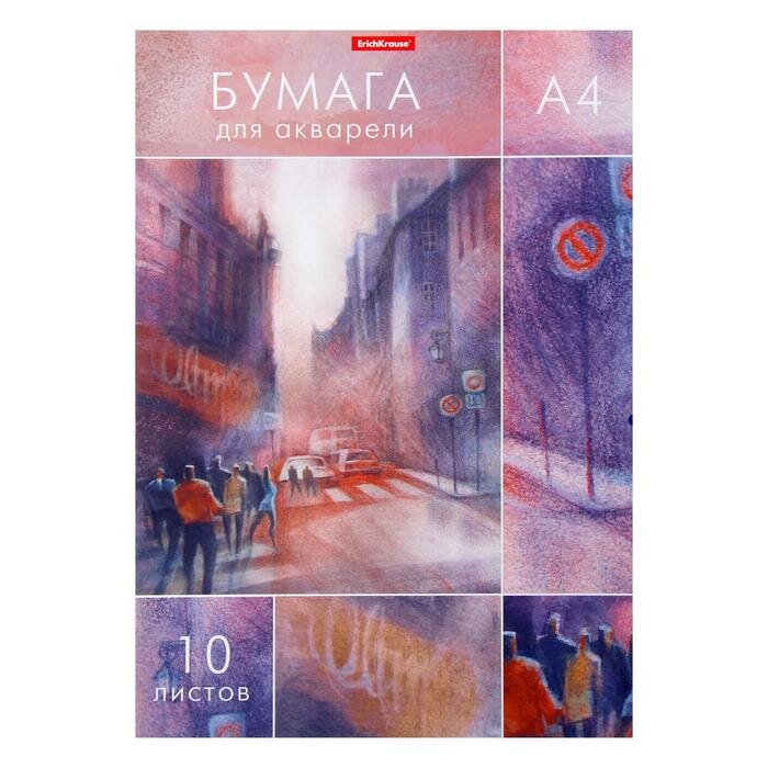 Бумага для акварели Erich Krause А4, 10 листов, City Jazz, 180 г/м2
