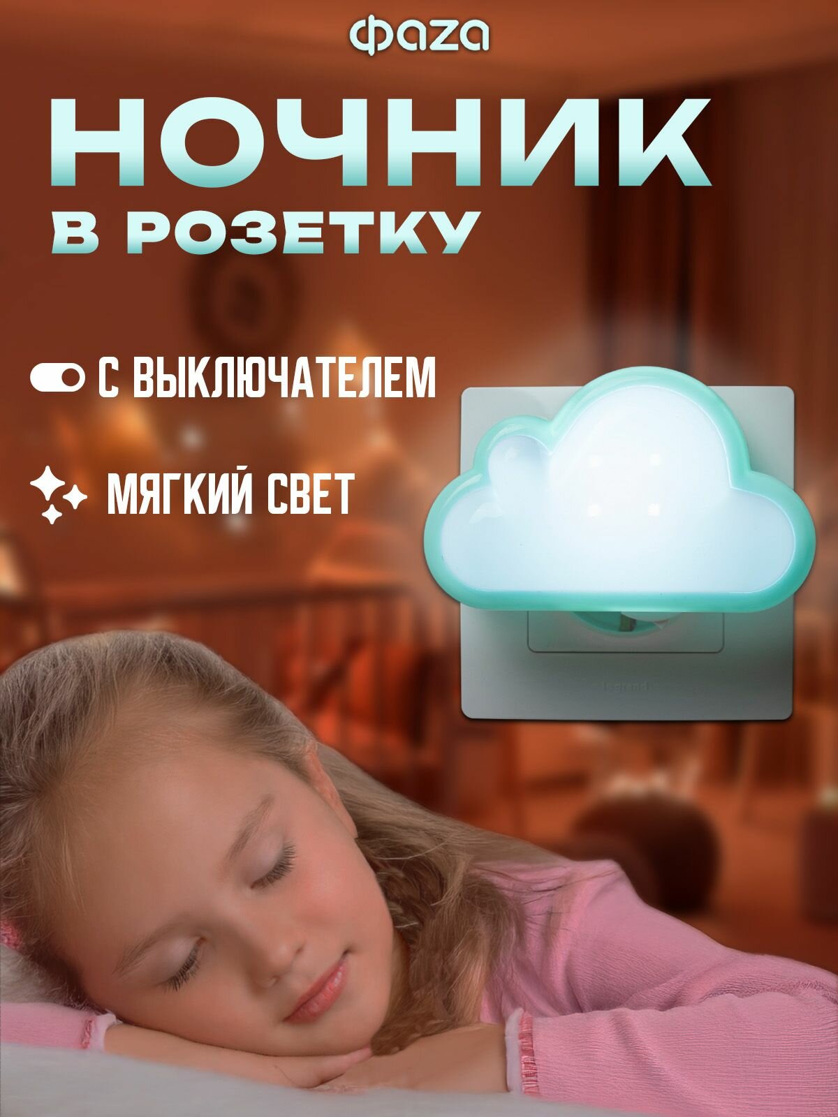 Ночник светильник в розетку NL-05-bu