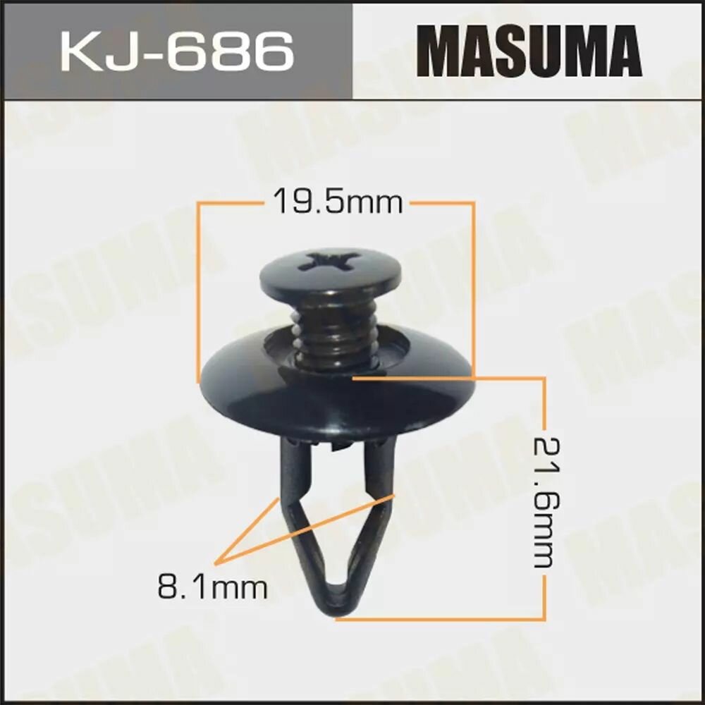 Клипсы крепежные автомобильные Nissan (OEM 63844-01A00) KJ-686, 5 шт.