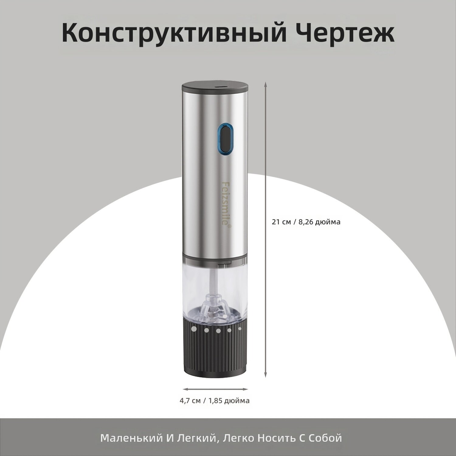 Электрическая мельница для соли и перца из нержавеющей стали, одинарная упаковка