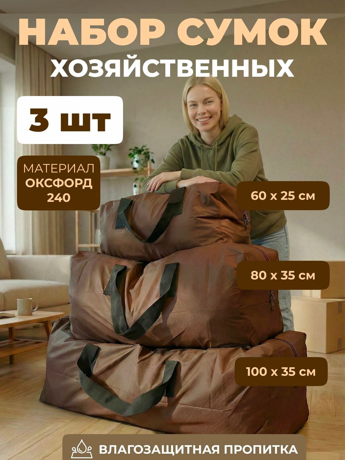 Сумка-баул JEONIX