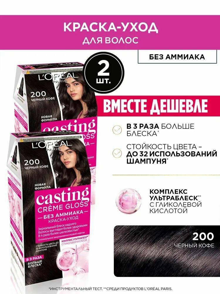 Краска для волос стойкая "Casting Creme Gloss" с уходом, 360, Вишневый сорбет, 180мл 360 вишневый сорбет стойкая 180 мл