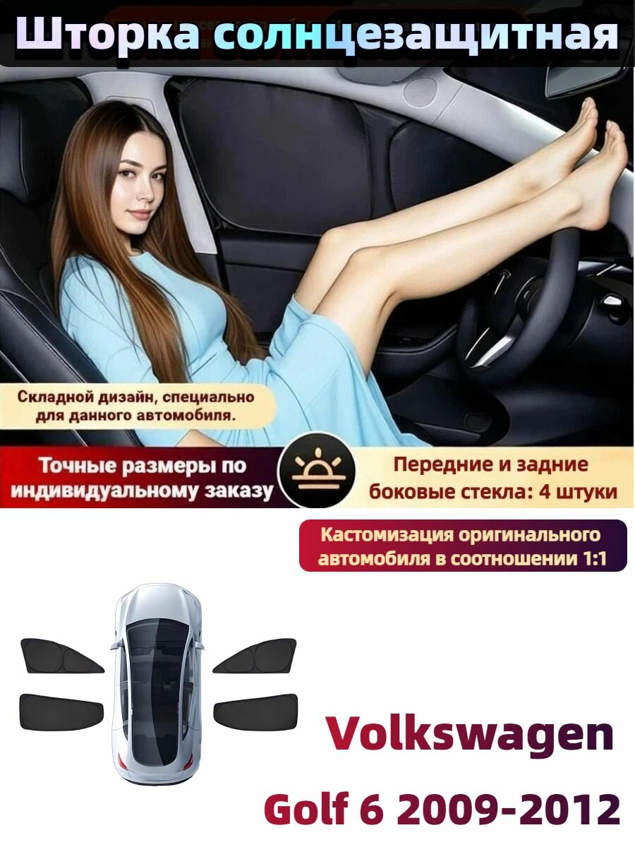 Шторка солнцезащитная, затемнение: 99%