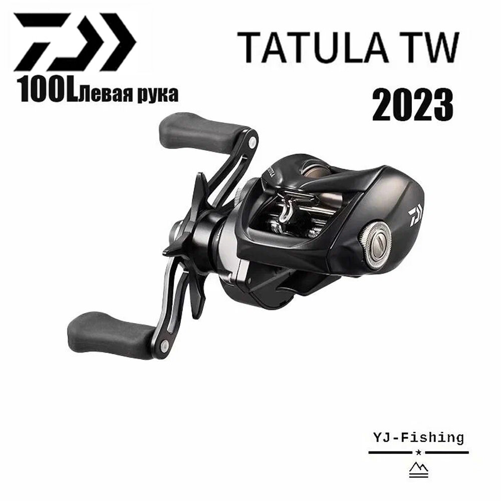 DAIWA 2023 TATULA TW 100L Под левую руку Кастинговое Катушка