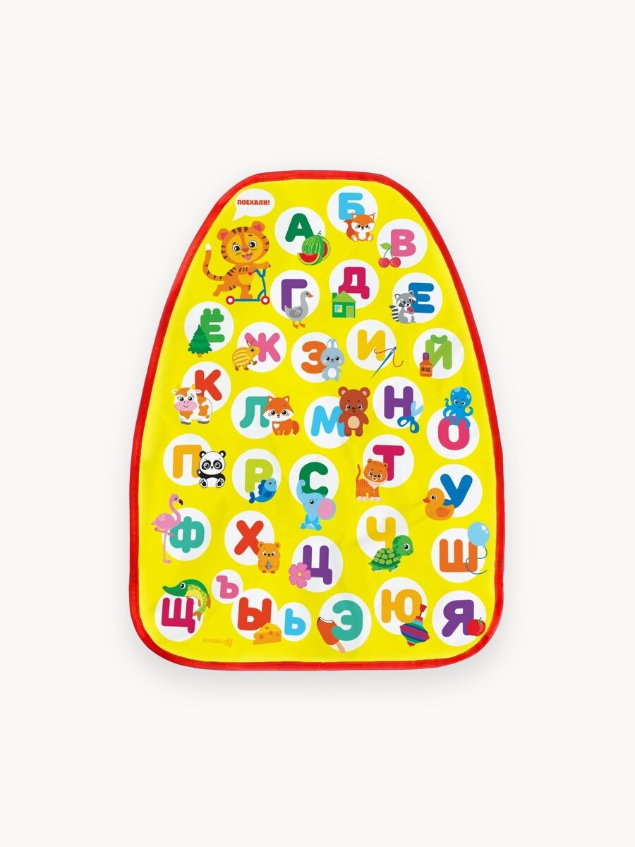 Чехол на автомобильное кресло "Лучшие друзья!", защитный - незапинайка, размер: 610х460 мм. для детей и малышей