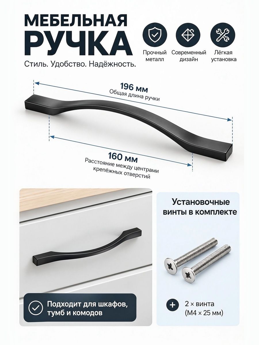 Ручка-скоба кассио, 160 мм, черный матовый