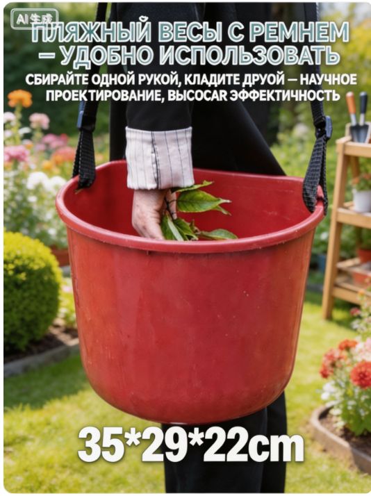 Плодосборник,35х22х29см