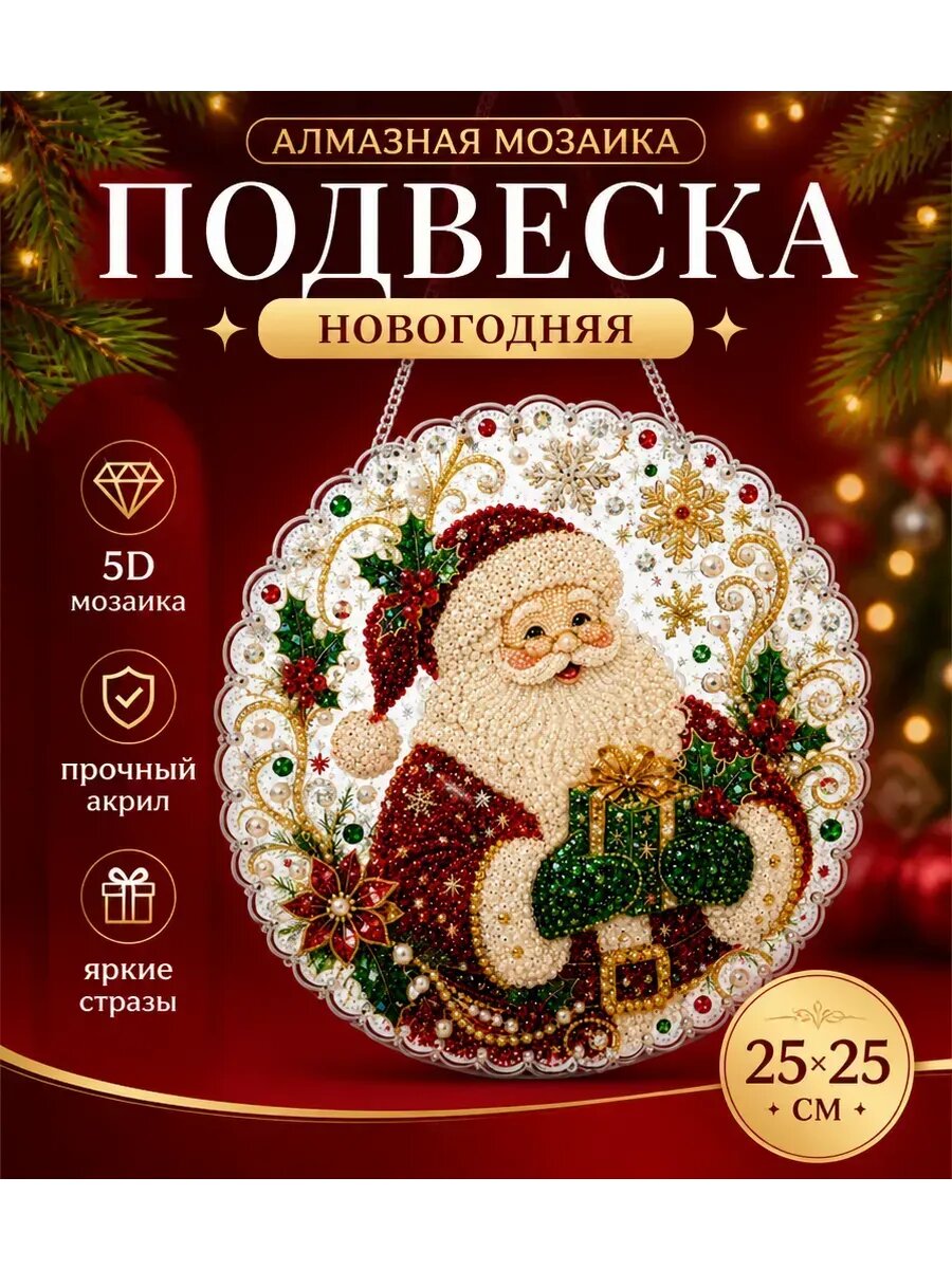 Картина по номерам объемными наклейками, 25×25 см