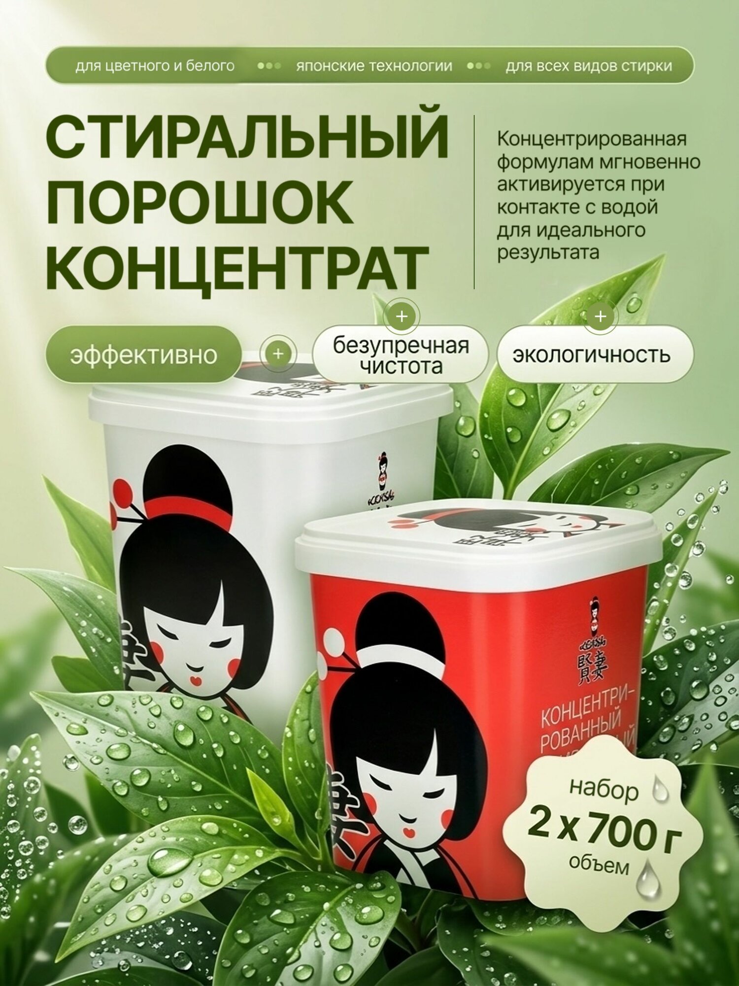 KENSAI Стиральный порошок 1400 г 230 стирок Для белых тканей, Для цветных тканей