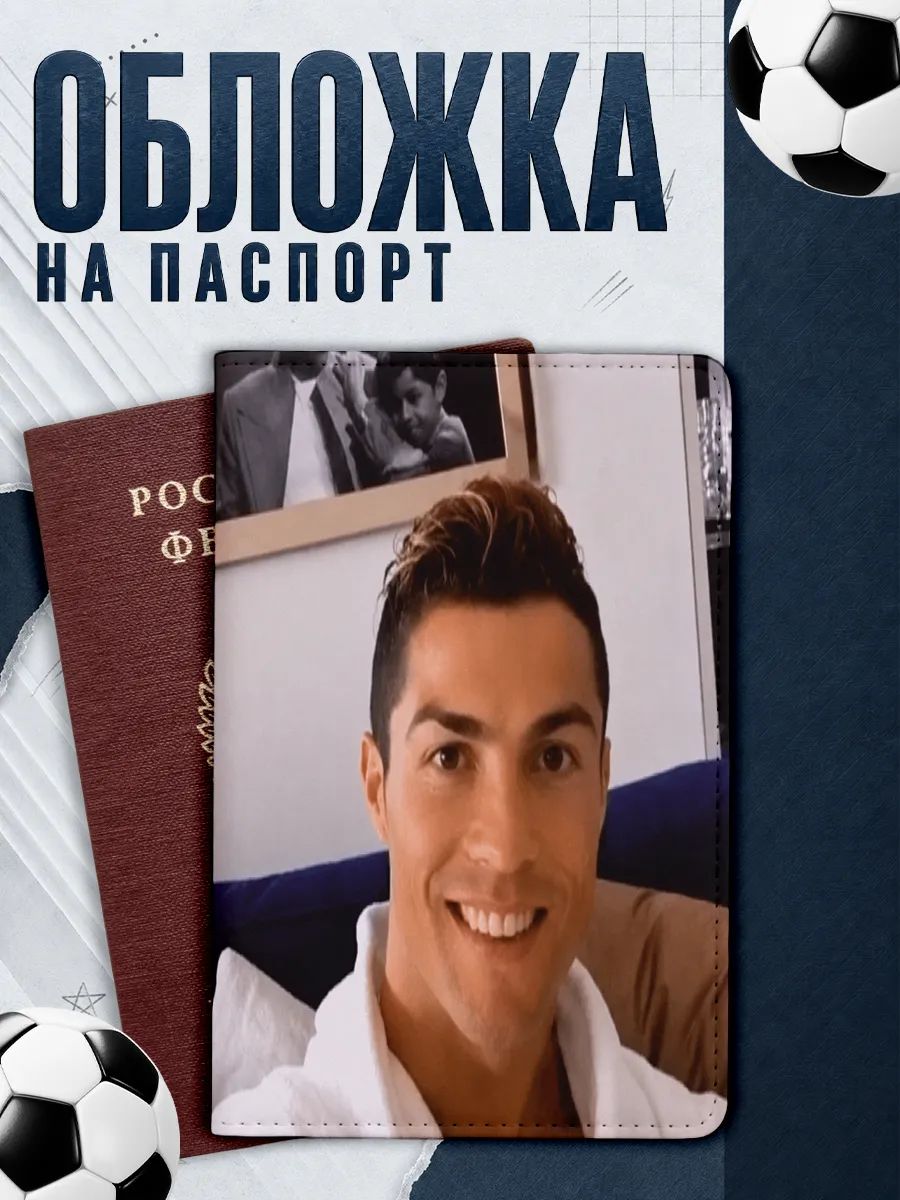 Обложка для паспорта Наклейки за Копейки