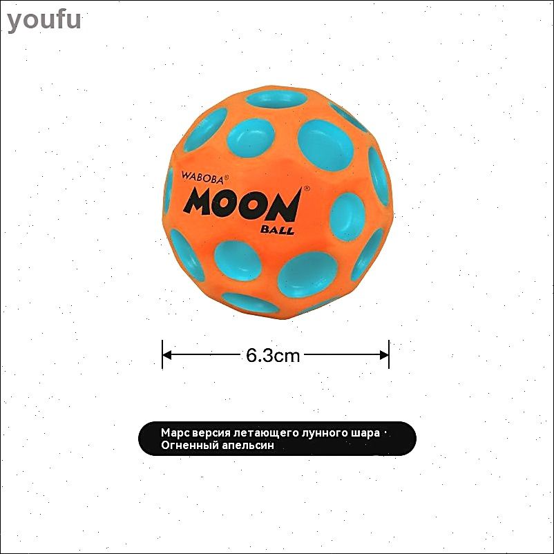 WABOBA MOON BALL Мяч-попрыгун, 1 шт, Высота отскока - 30 метров , Для мальчиков и девочек / декомпрессионная игрушка