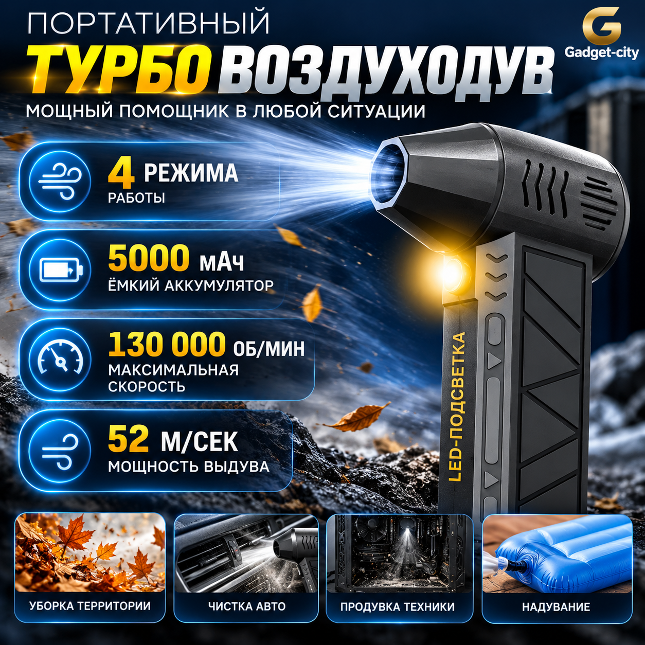 Воздуходувка аккумуляторная электрическая портативная ручная мощная портативный насос для компьютера пк уборки чистки автомобиля, для розжига мангала