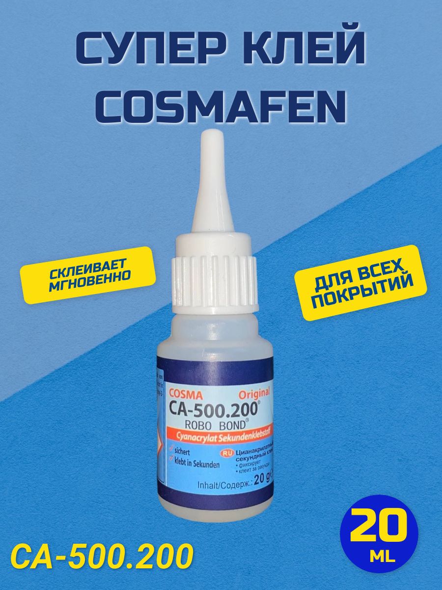 Супер Клей COSMAFEN ca-500.200 (20мл)