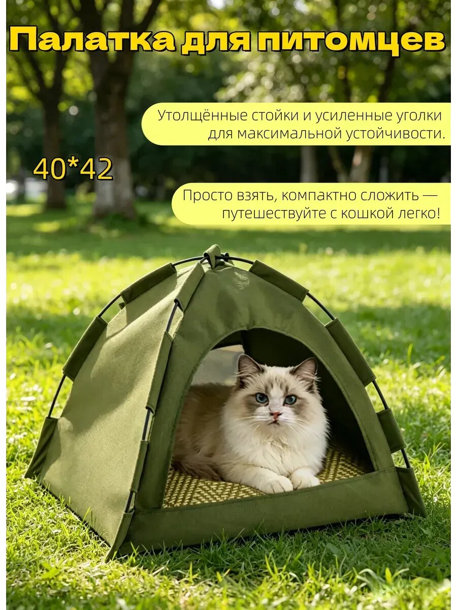 Домик для кошки уличный