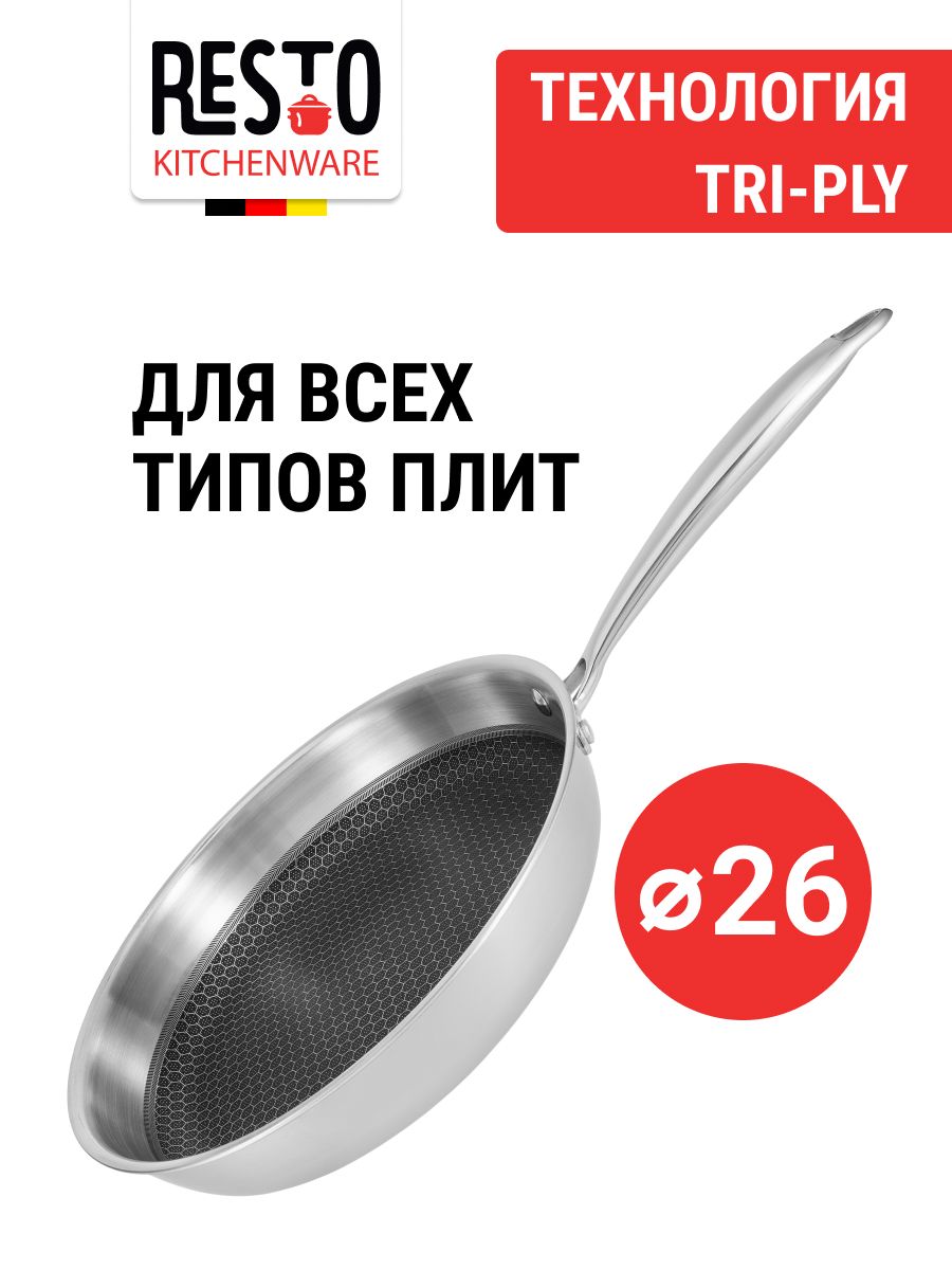 Сковорода 26 см из нержавеющей стали трехслойная Tri-ply, высота борта 5.3 см RESTO ACHIRD 95347 silver