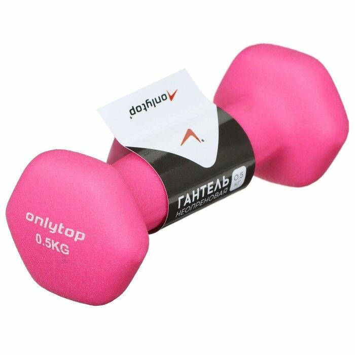 Гантель неопреновая, 0,5 кг