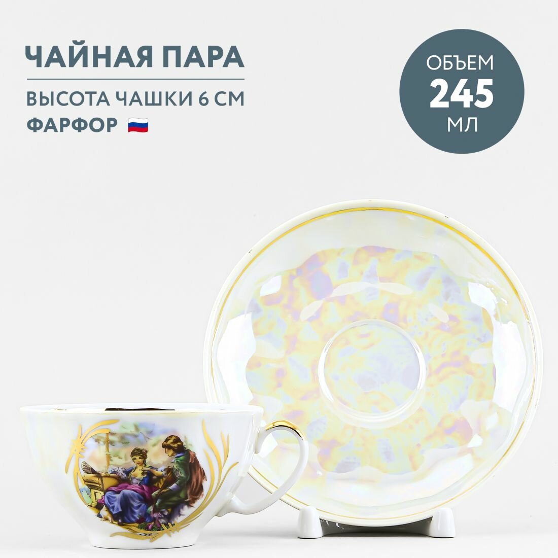 Чайная пара 245 мл Дулевский фарфор Прогулка в усадьбе