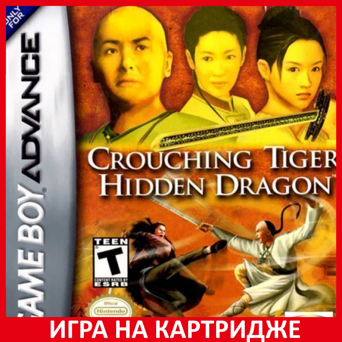 Игра Крадущийся тигр, затаившийся дракон (Crouching Tiger Hidden Dragon) GBA Картридж на Nintendo game boy advance