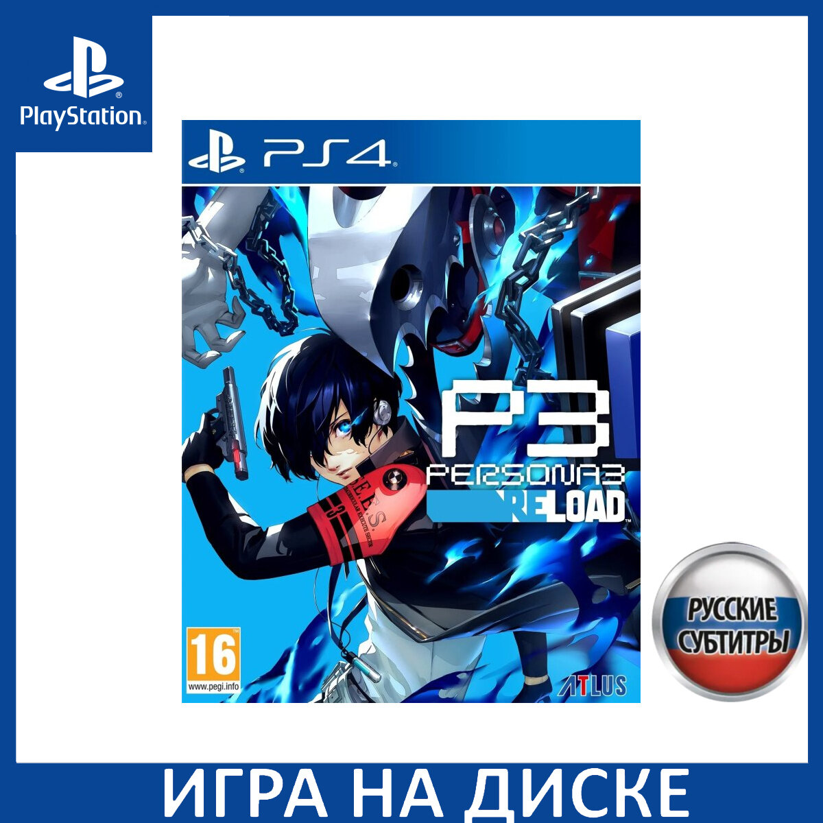 Игра Persona 3 Reload PS4 Русская Версия Диск на PlayStation 4