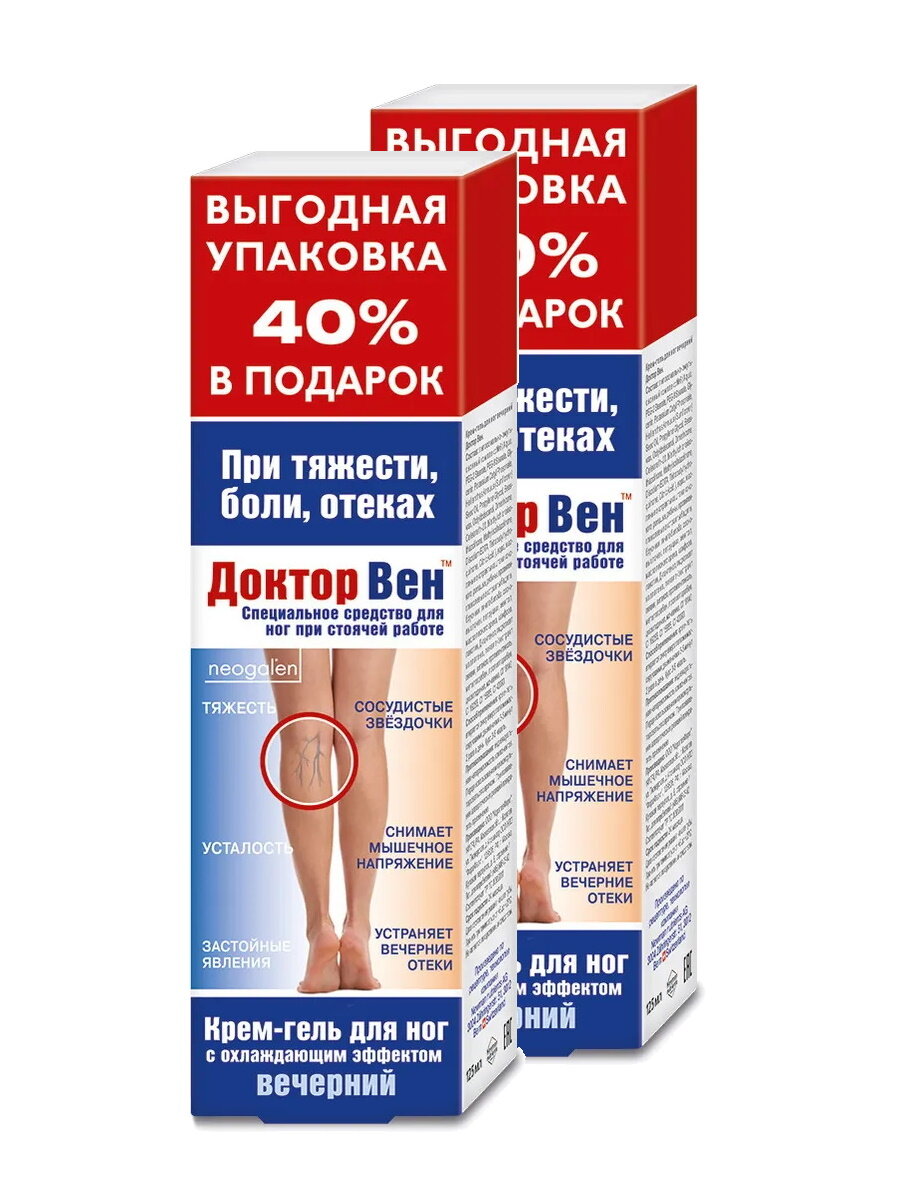 Крем-гель для ног Доктор Вен вечерний 125 мл. х 2 шт.